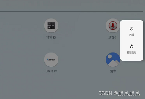 RK3288-android8-IR-选不中小窗口_uboot 遥控开机-CSDN博客