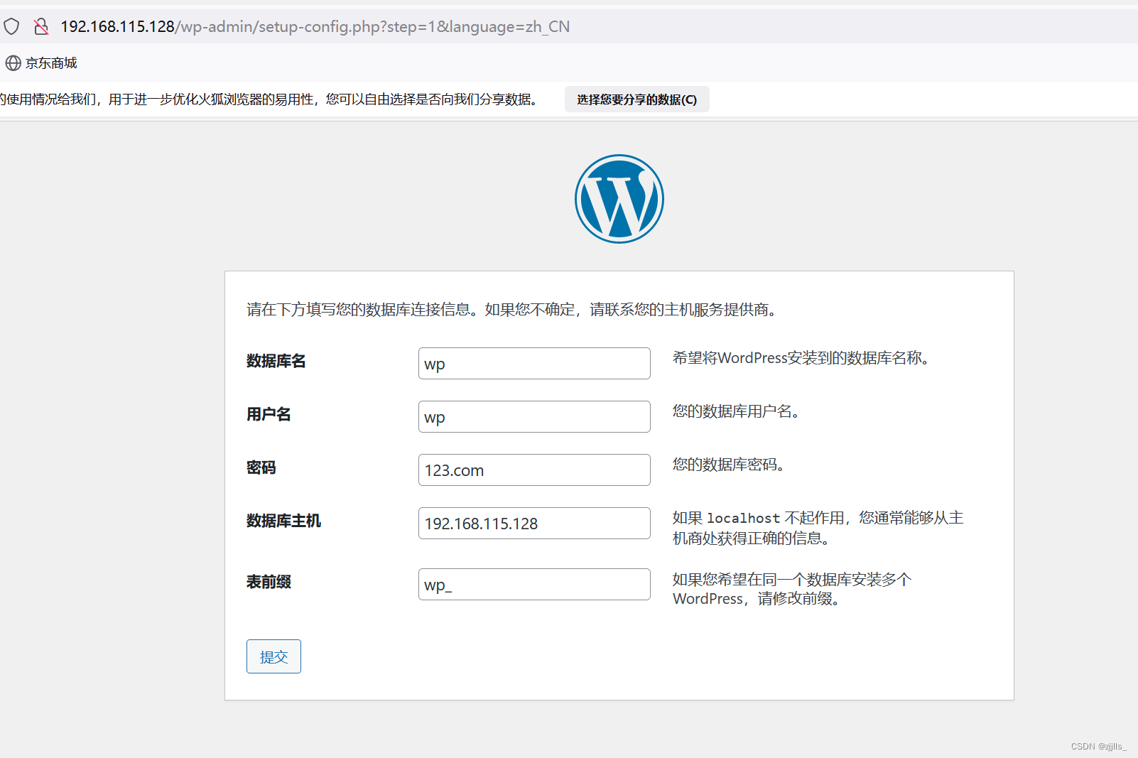 linux CentOS7 搭建LNMP架构，并且在LNMP架构上部署wordpress博客_lnmp架构wordpress怎么测试-CSDN博客