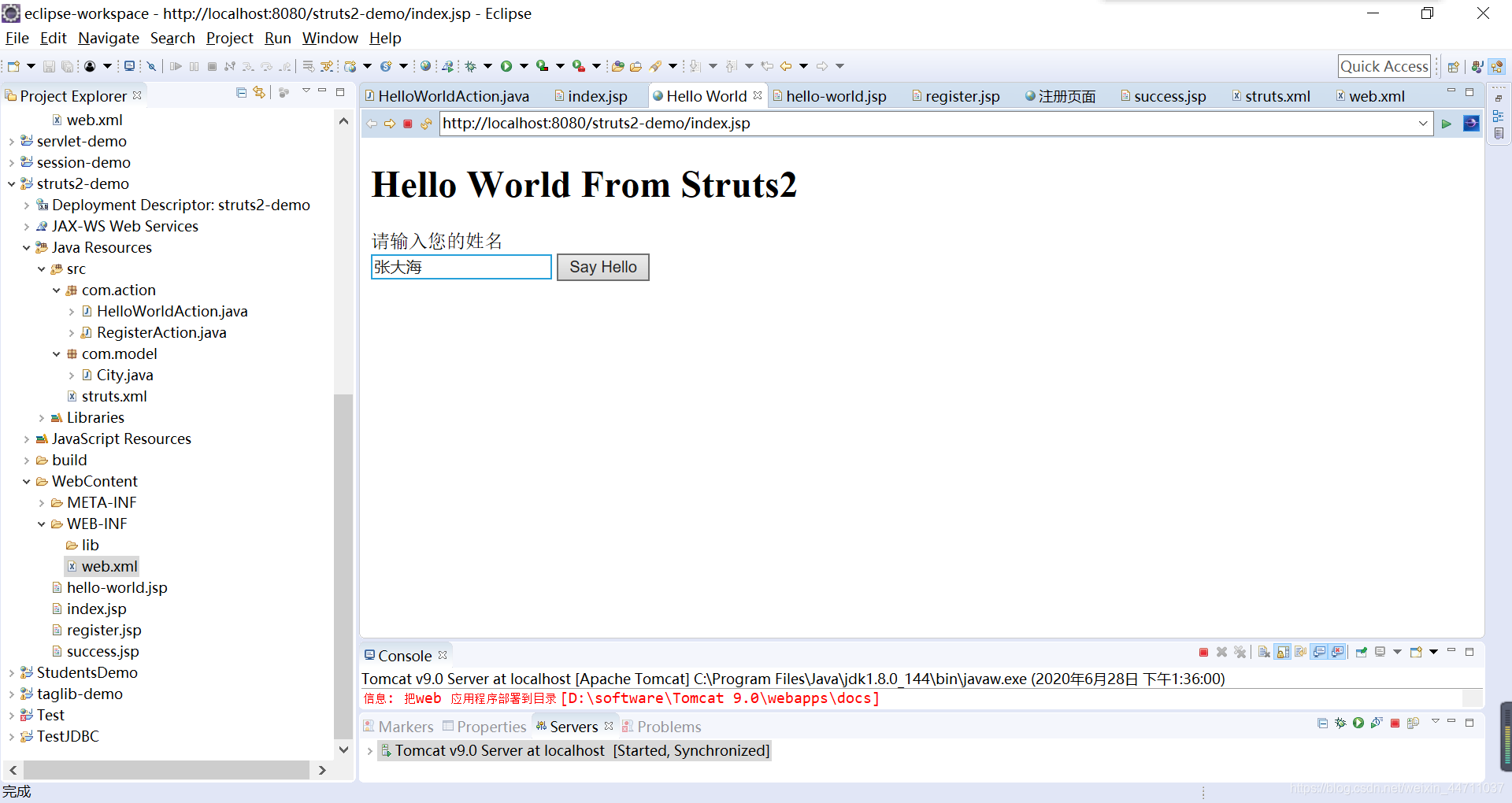 第十一章 Struts2框架基础 实训11_为项目添加struts应用的实训报告-CSDN博客
