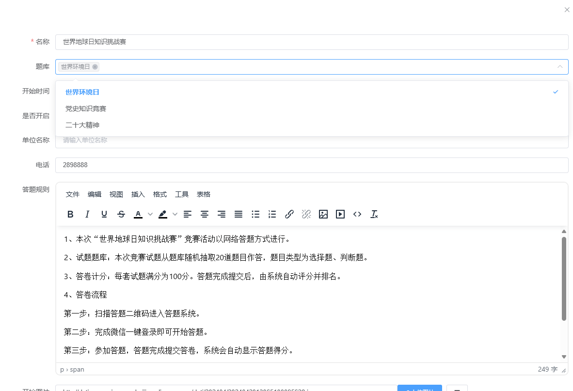 基于uniappthinkphp8mysql开发的网络答题系统、可在线答题、教育培训、单选多选对错题型，可导入题库，随机抽取答题，一定的时间内完成答答题h5网络答题题库导入的要求 Csdn博客