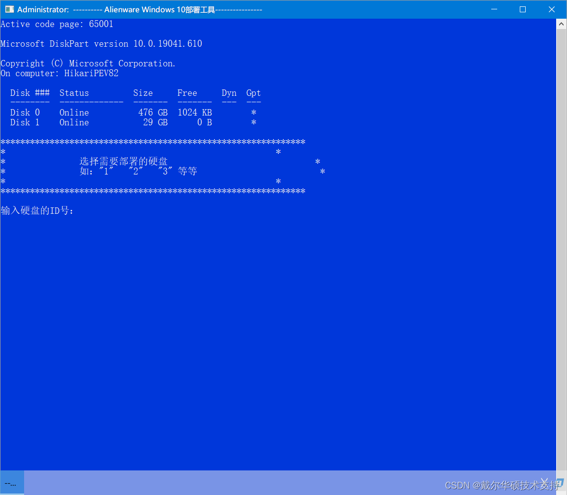 戴尔Alienware x14R2原厂win11系统带F12 Support Assist OS Recovery恢复功能_外星人14恢复出厂 ...