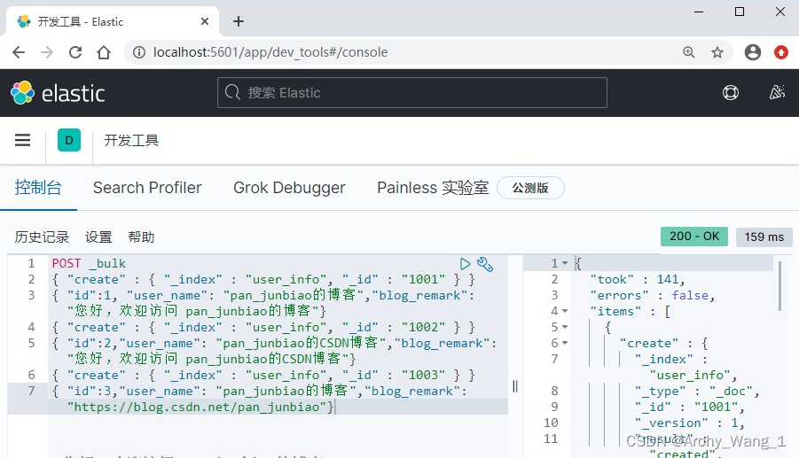 ElasticSearch入门 第二篇：Elasticsearch安装与使用IK中文分词器_elasticsearch 安装 ik分词器-CSDN博客