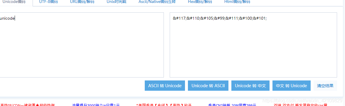 unicode ,UTF-8编码总结_u0069 这种是什么编码-CSDN博客