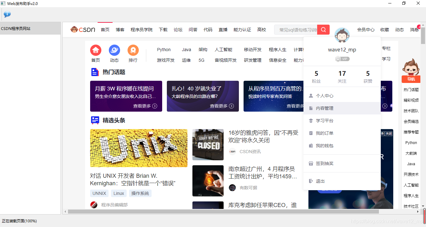 python（基于pyside2)下利用QWebEngineView内嵌网页实现的的自动登陆小程序，_pyside2 qwebengineview-CSDN博客