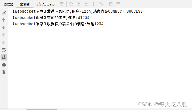Springboot实现websocketspringboot Websocket Csdn博客
