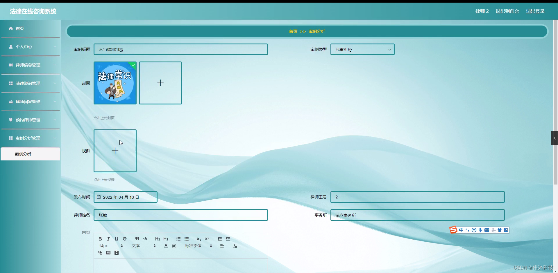 ssm毕设项目法律在线咨询系统ds684（java+VUE+Mybatis+Maven+Mysql+sprnig）_一个在线法律咨询系统需要用到哪些java框架和技术组件-CSDN博客