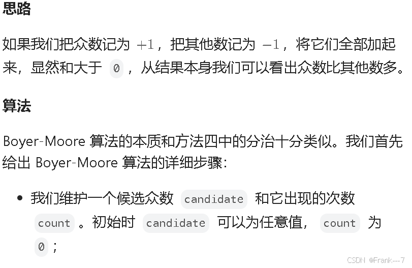 LeetCode---169. 多数元素（Boyer-Moore 投票算法）-CSDN博客
