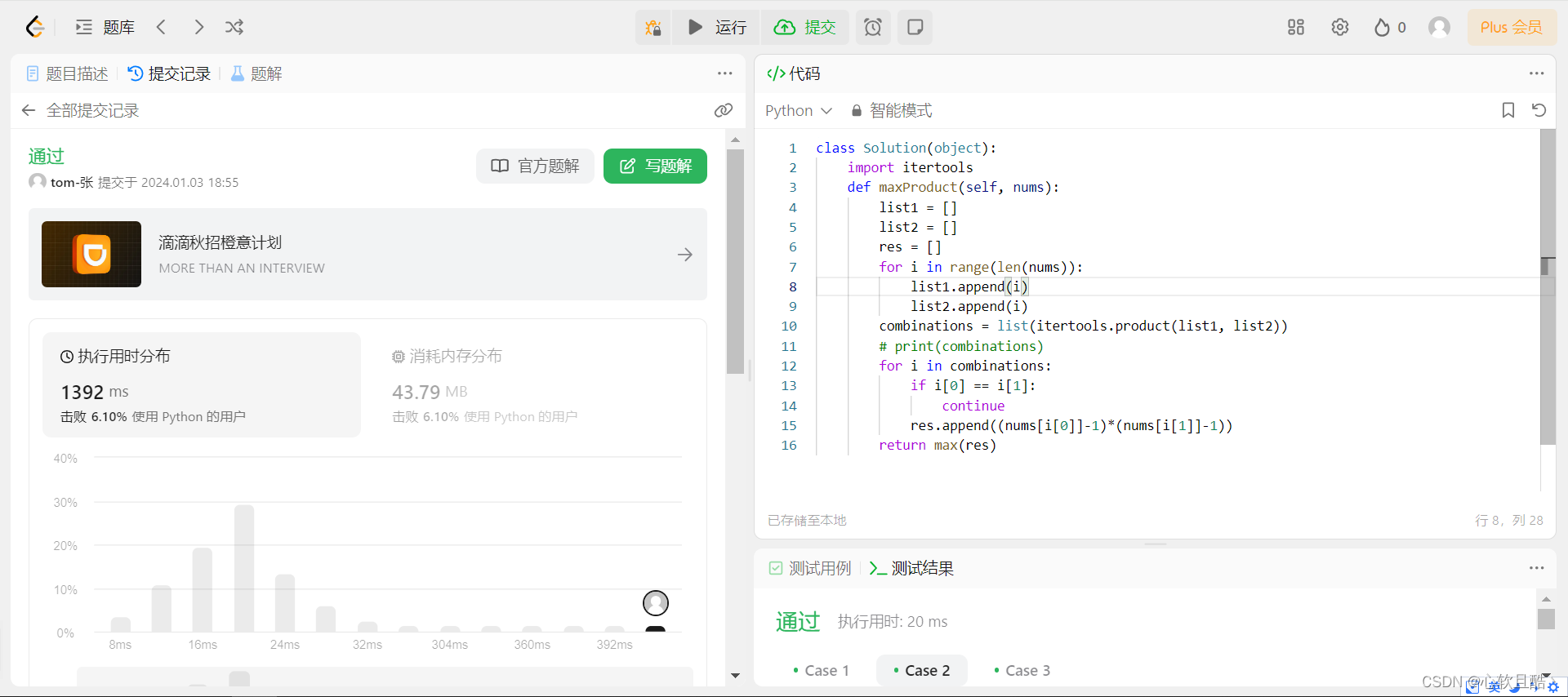 Leetcode1464 数组中两元素的最大乘积python3解法）乘积最大 Python Csdn博客