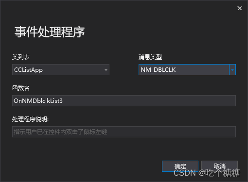 MFC List Control控件添加单元格编辑和单元格下拉列表_mfc listcontrol 可编辑-CSDN博客