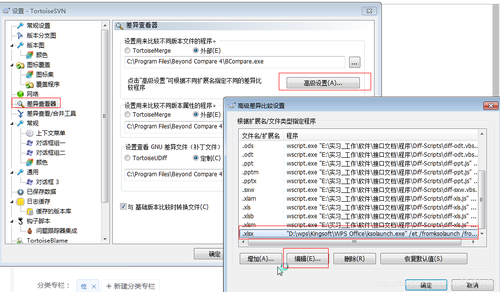 tortoise svn 打开 excel 提示未安装excel 可明明安装了 问题解决_you must have excel installed to perform this oper ...