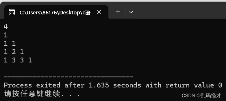 C语言杨辉三角（ZZULIOJ1130:杨辉三角）_7-5 sdut-c语言实验- 杨辉三角-CSDN博客