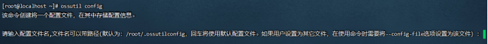 Linux服务器上传文件到阿里云oss对象存储的两种方法ossutil、curl_ossutil 上传文件-CSDN博客