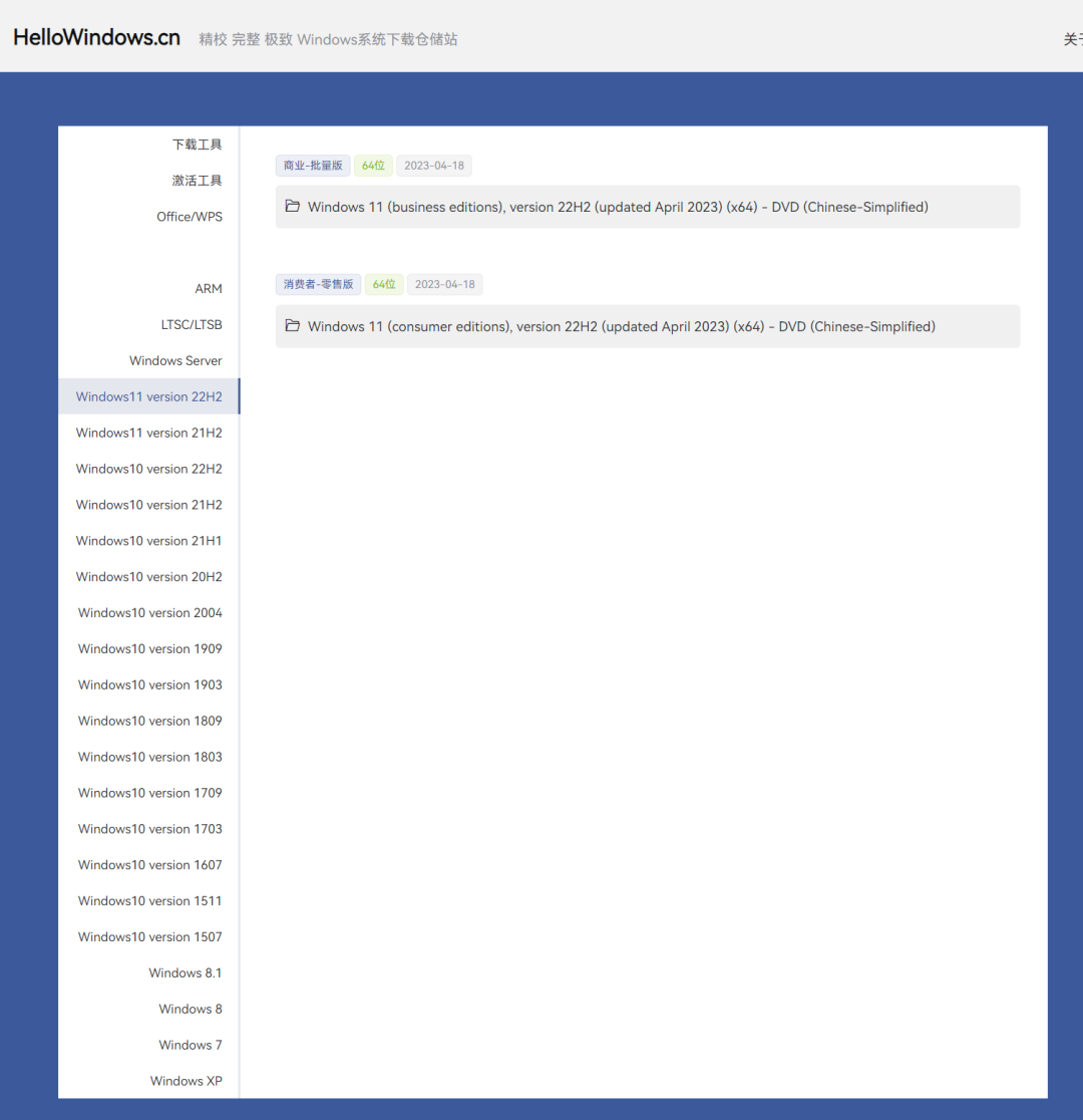 01_最全的操作系统原版镜像，这五个网站请拿走！_5个操作系统原版镜像网站-CSDN博客