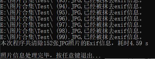 【python3】批量高速清除JPG图片中的EXIF信息，修改拍摄时间以及作者_批量修改exif信息-CSDN博客