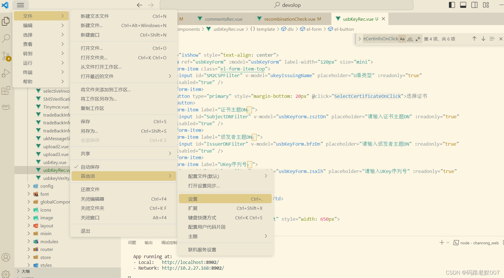 Vs Code里边的自动保存如何取消格式化？工作必用vscode关闭某个项目代码自动格式化 Csdn博客 