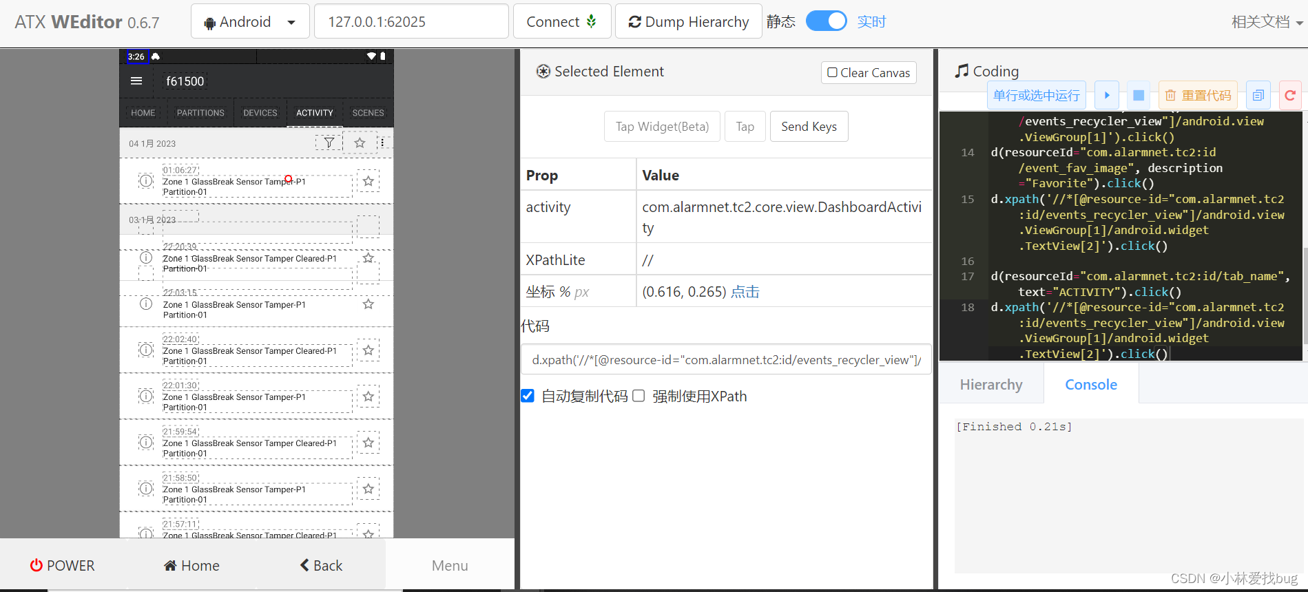 超级简单得App自动化demo，有手就会，Weditor + uiautomator2 实现app自动化_weditor怎么写自动化-CSDN博客
