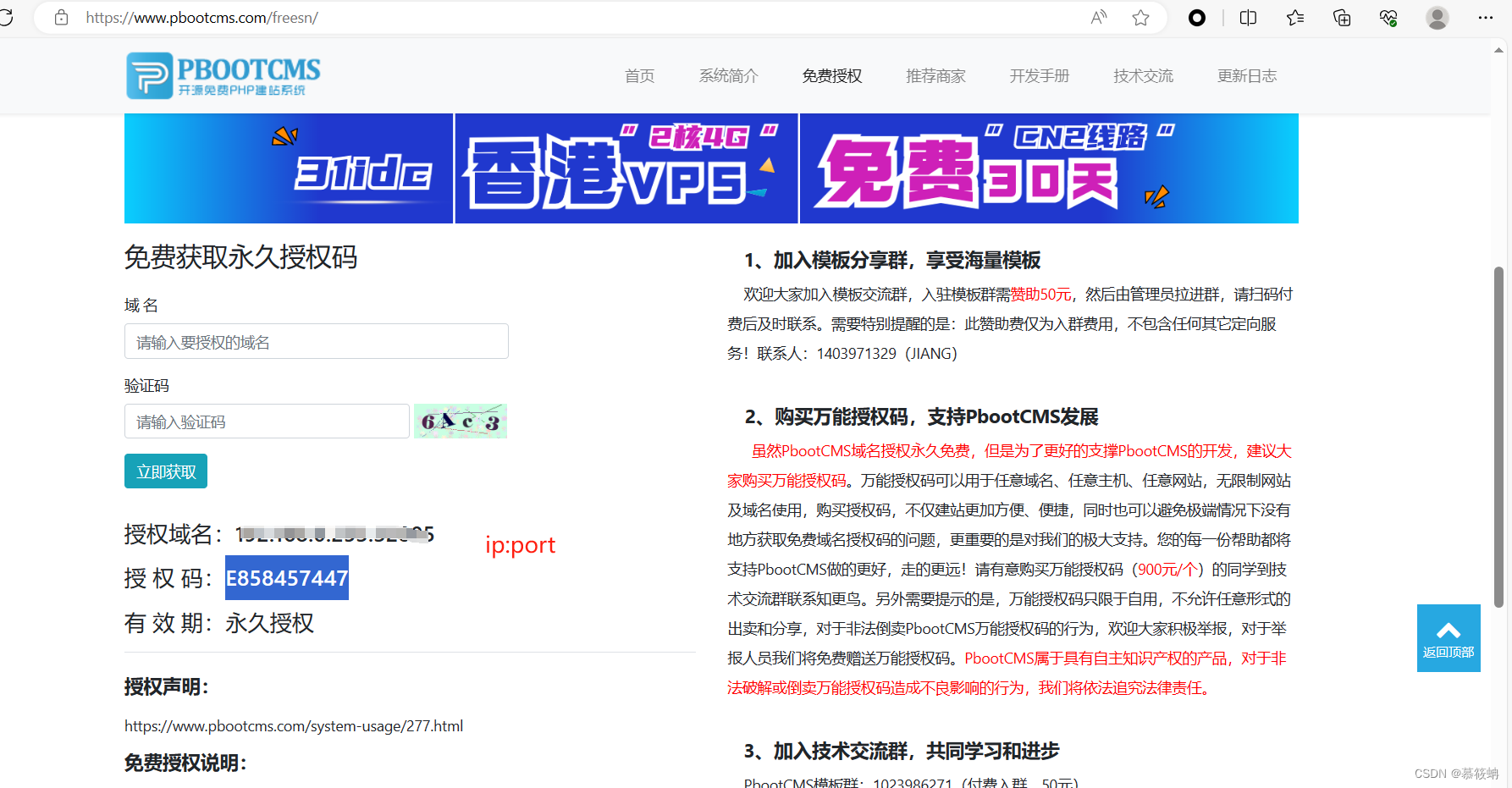 pbootcms SQL注入 （CVE-2018-16356）-CSDN博客