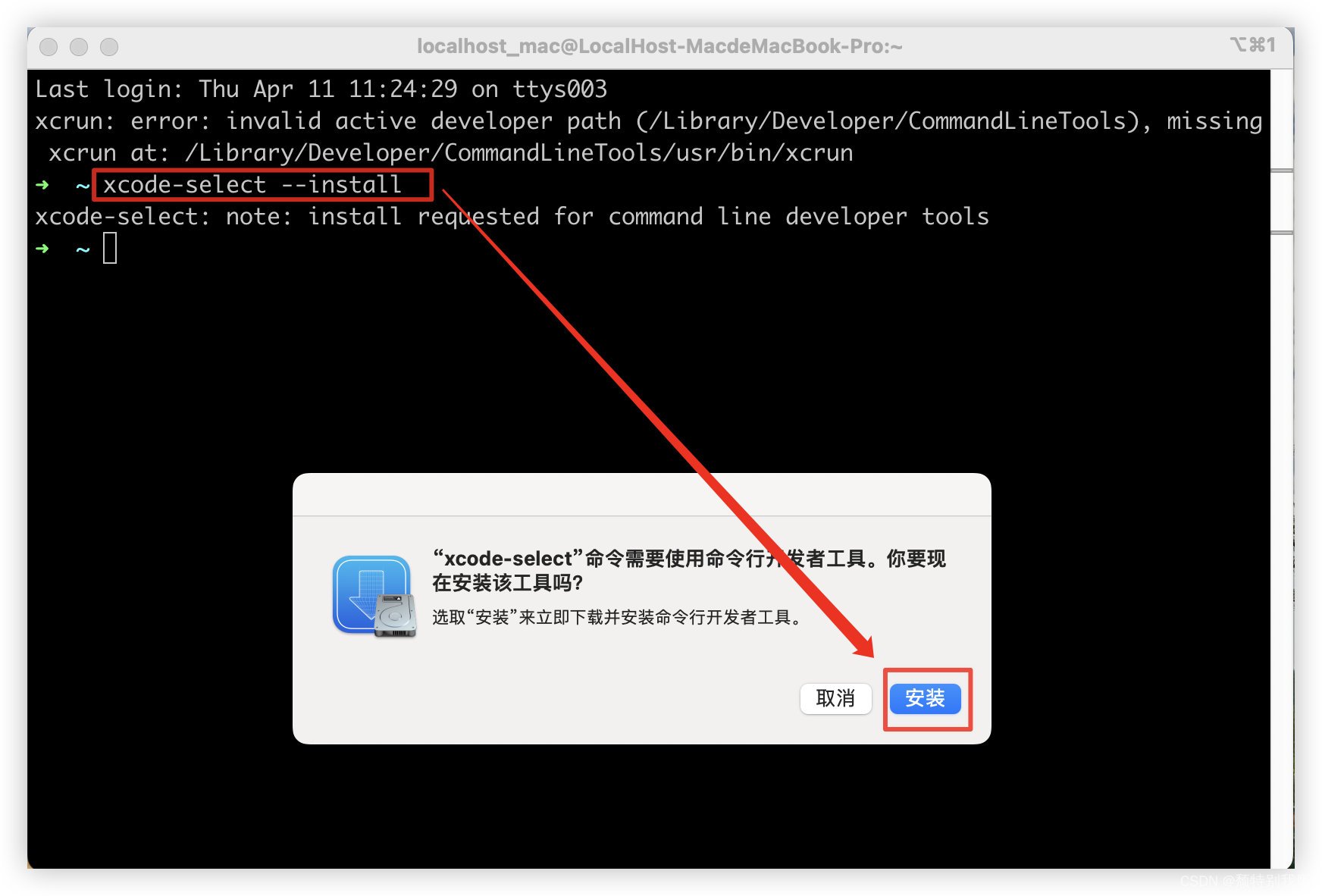 Mac终端出现xcrun: error: invalid active developer path (/Library/Developer/CommandLineTools-CSDN博客