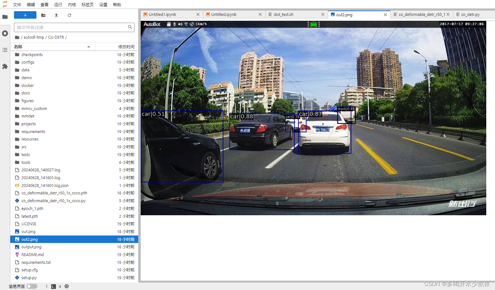 CO-DETR利用coco数据集训练和推理过程_co-detr训练自己的数据集-CSDN博客