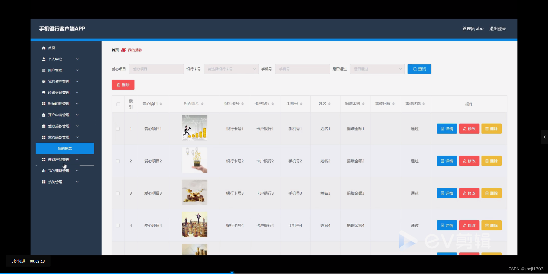 [附源码]计算机毕业设计Python+uniapp手机银行客户端APPh0tvw(程序+lw+APP+远程部署)_银行app客户端毕设源码-CSDN博客