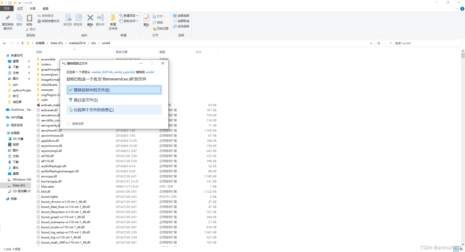 MATLAB2014b安装_matlab2014b安装教程-CSDN博客
