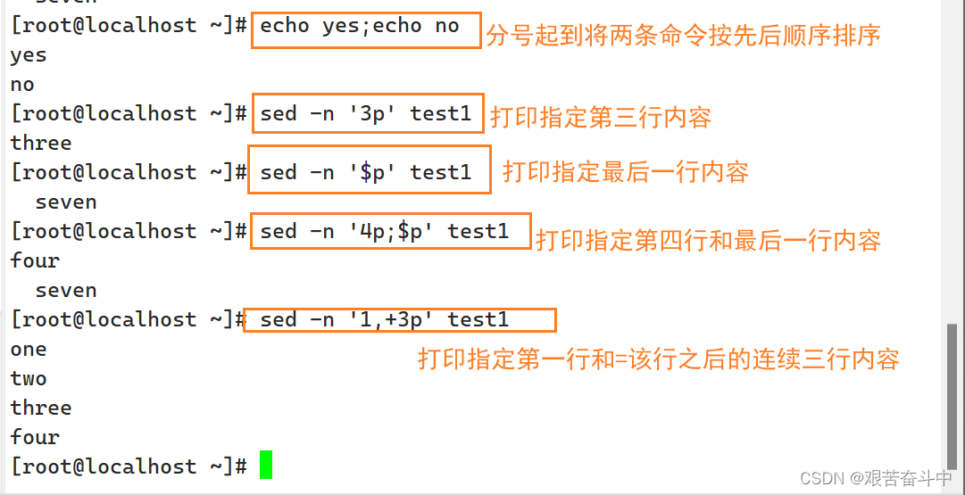 shell脚本【“sed”命令】_shell脚本sed命令-CSDN博客