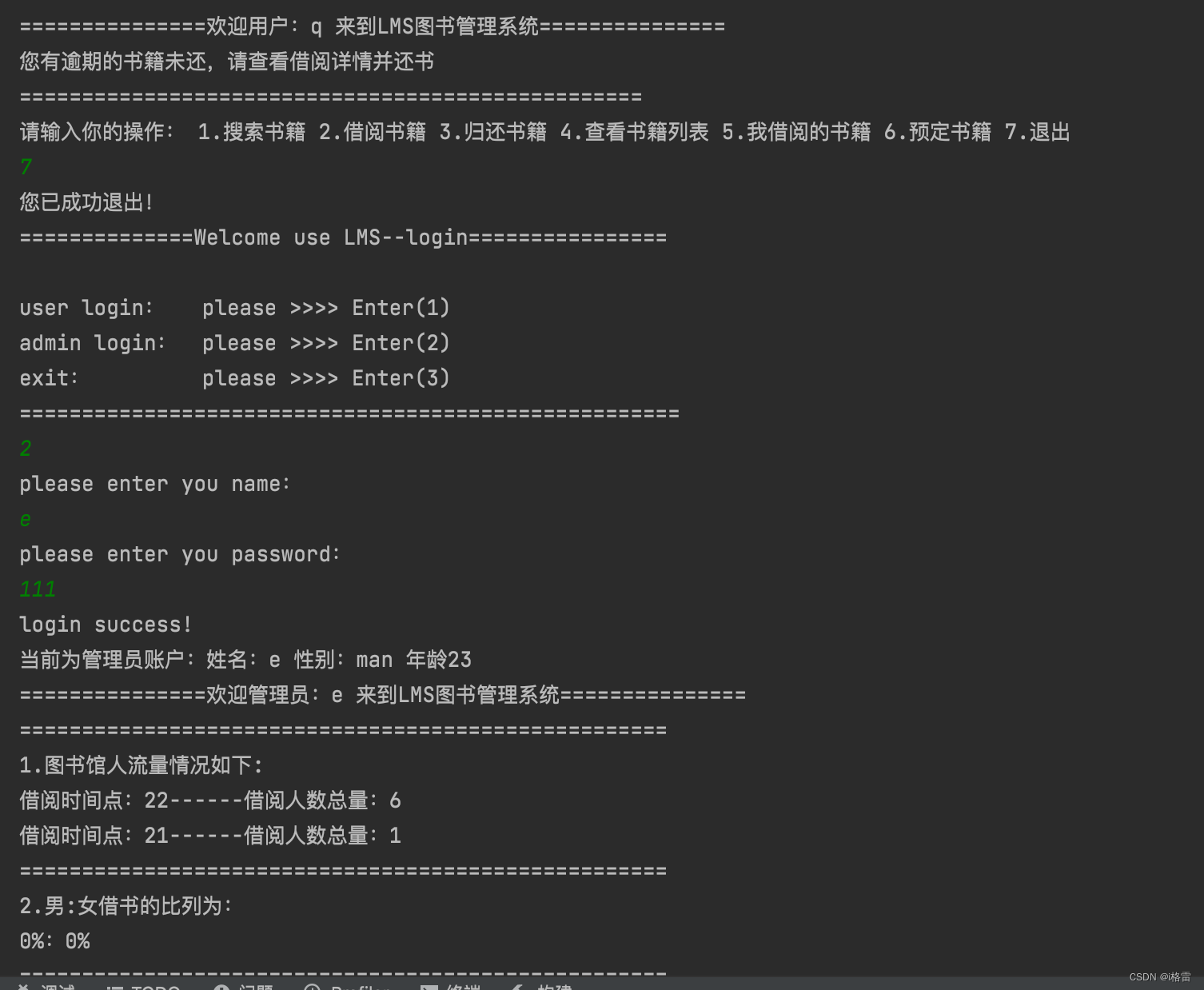 java图书管理系统-CSDN博客