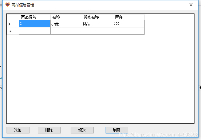 Java Swing设计简单商品信息管理系统(java swing+mysql+eclipse)_开发产品信息库-CSDN博客