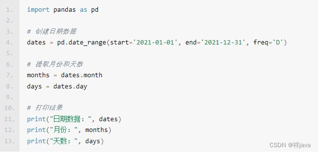 python提取date的月份和天数_python datetime.date计算月份天数-CSDN博客