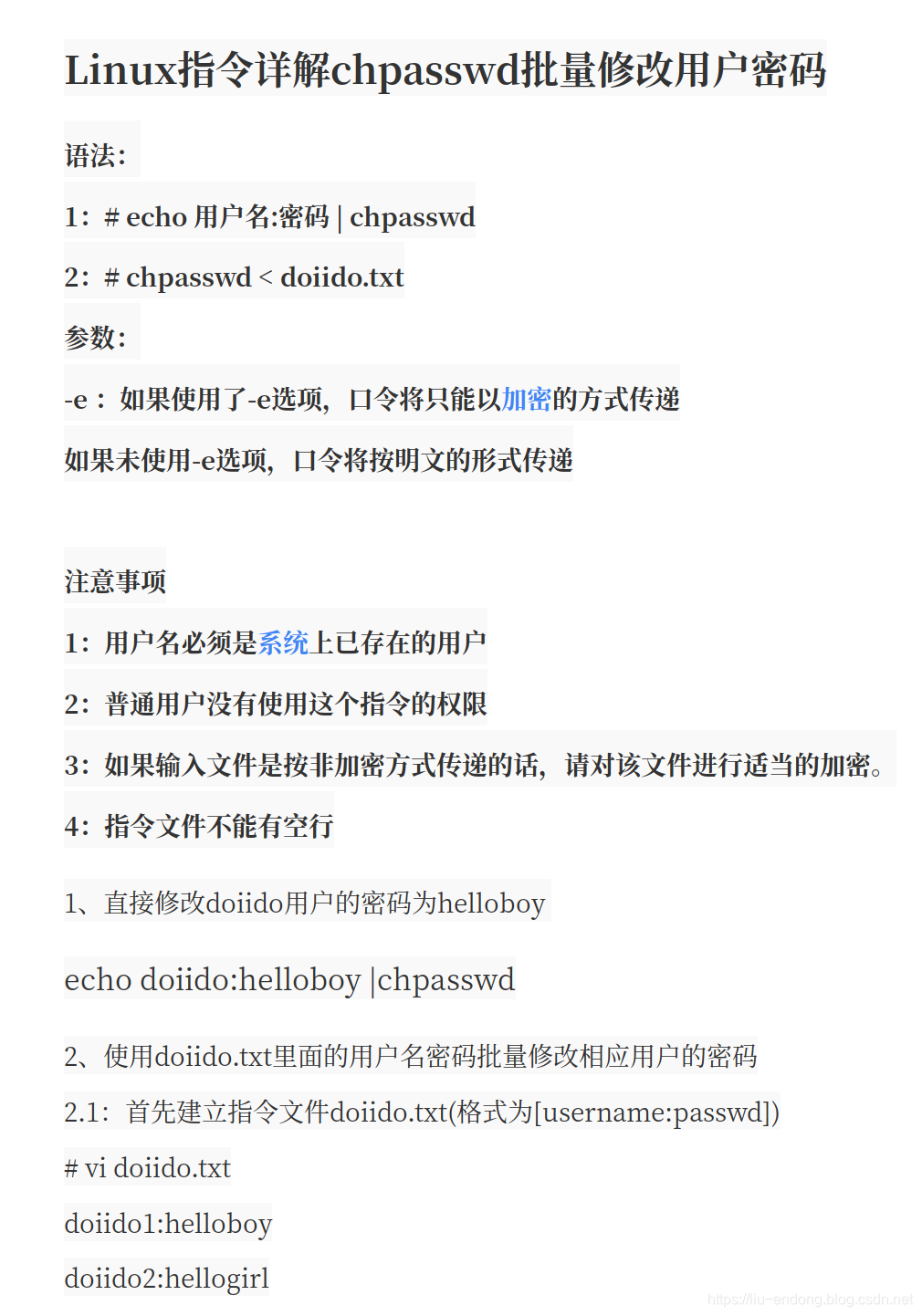 ubantu下一条命令修改用户名密码——chpasswd命令_ubuntu chpasswd-CSDN博客