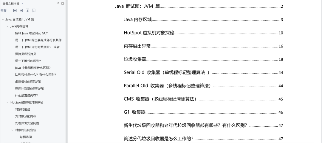 字节跳动三面Java经历，砍下年薪50W的Offer，面试真题整理分享_字节三面是考察-CSDN博客
