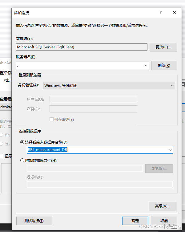 Winform RDLC报表（数据库连接、报表函数使用、动态表头）-CSDN博客