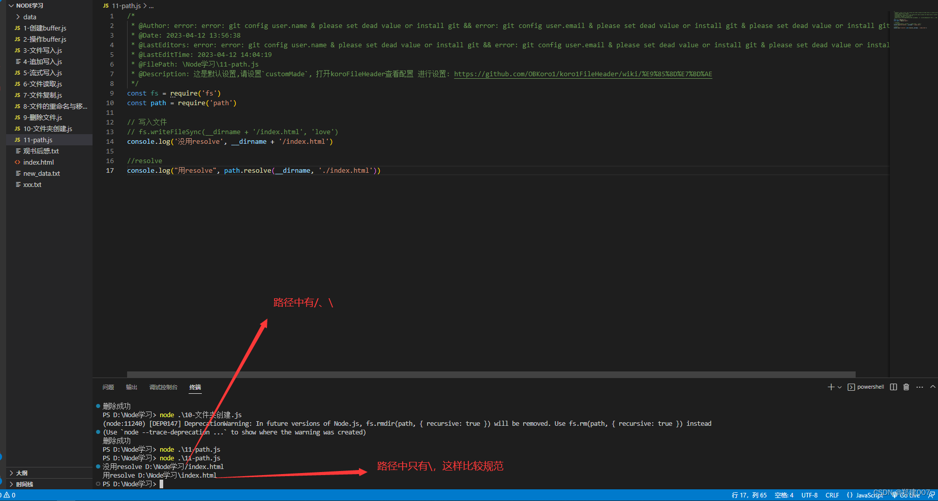 node之path模块_node path模块-CSDN博客