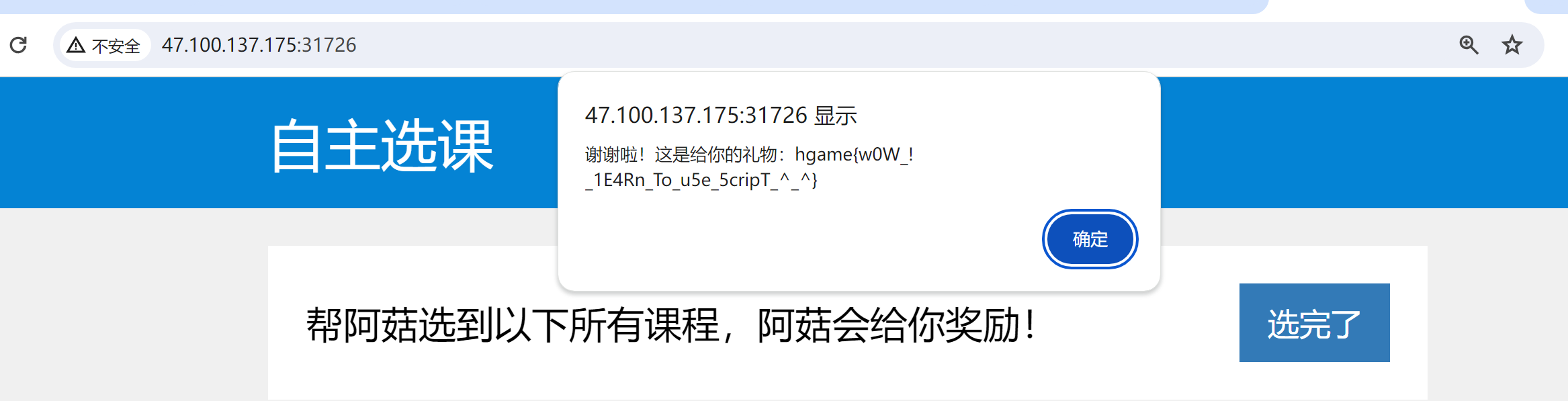 HGAME 2024 WEEK1 Web方向题解 全_this page requires javascript to be enabled :)-CSDN博客