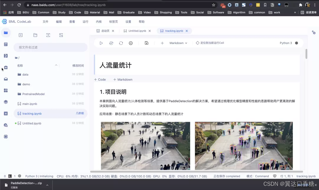 百度BML&飞桨训练营（四）人流密度检测_飞桨ai studio 和百度bml-CSDN博客
