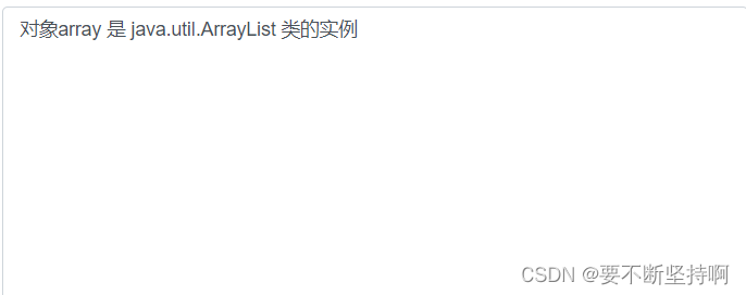 详解Java操作符 instanceof_java instance of-CSDN博客