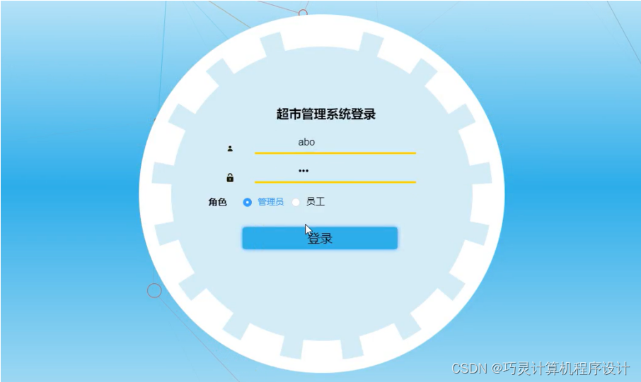 Django计算机毕业设计jspm超市管理系统python源码程序lw远程部署jspm系统的源码是啥 Csdn博客
