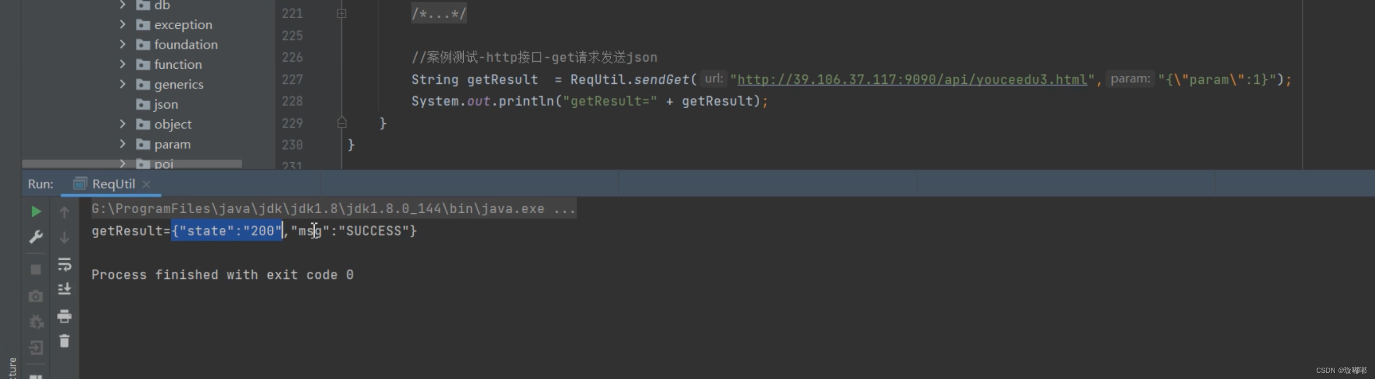 Java发送请求 二次开发 Get请求jsonjava Get请求发送json数据 Csdn博客