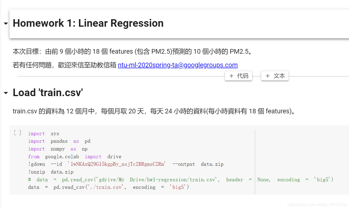李宏毅机器学习的数据下载解决方法——如何避开使用!gdown-CSDN博客