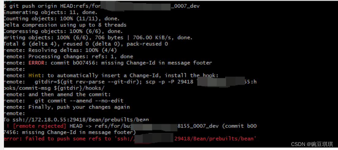 Git 解决missing Change-Id in message footer_multiple change-id lines in message footer-CSDN博客