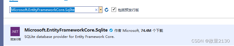 使用Code First（EF Core.Sqlite）_codefirst-CSDN博客
