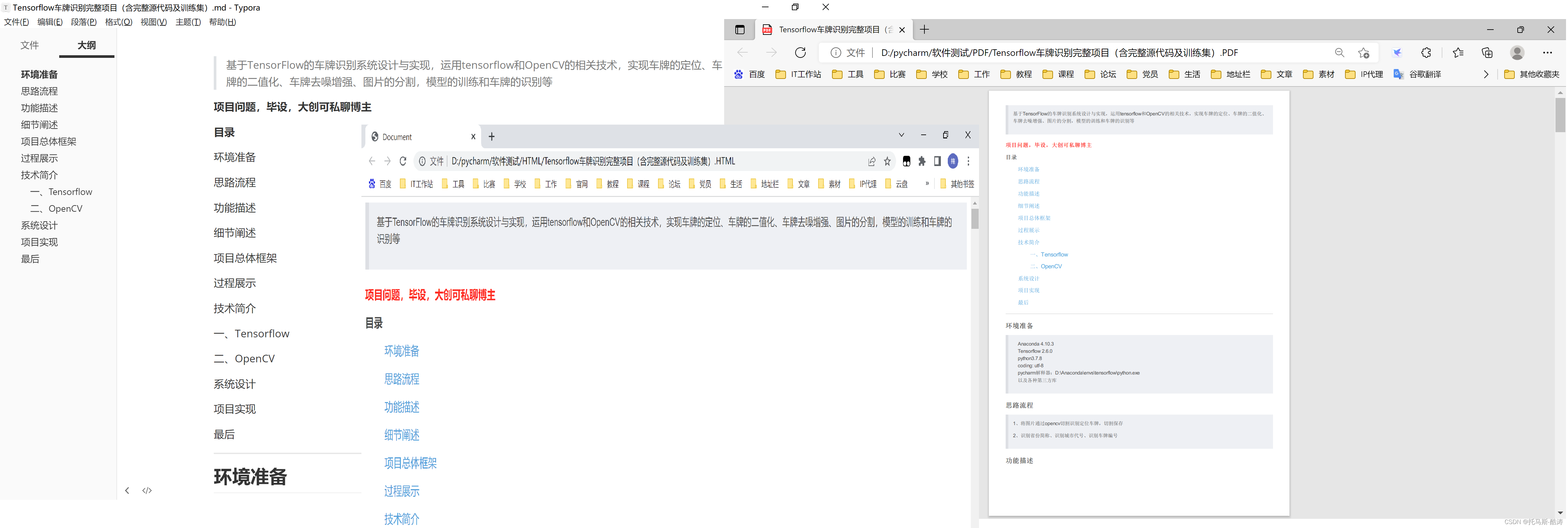 一零二八、将csdn文章内容保存成 html、pdf、md格式_将csdn笔记保存-CSDN博客
