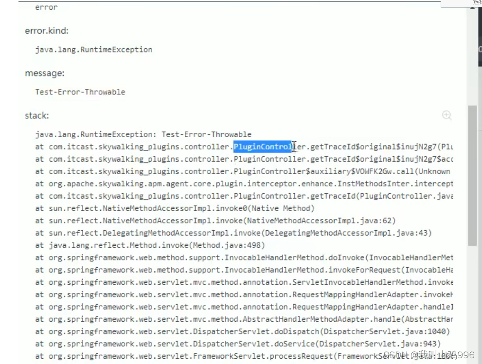SkyWalking配置覆盖与追踪ID获取详解-CSDN博客