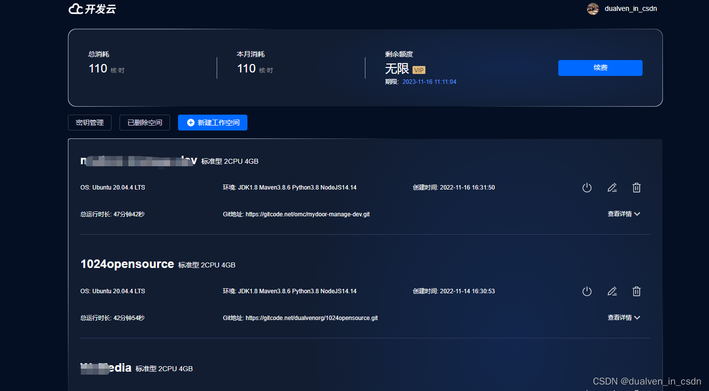 GitCode / 1024程序员开源挑战赛（10.23-11.14）_gitcode免费空间-CSDN博客