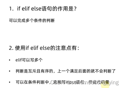 Python之if语句基本格式、if-else组合判断语句、if-elif-else组合使用的语法、判断语句的嵌套、while循环的基础应用 ...