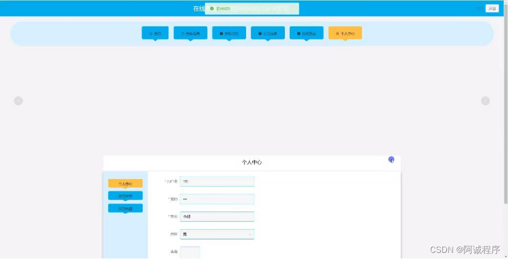 Springbootjavanodepythonphp在线免费音乐畅听系统的设计与实现【2024年毕设】后端 怎么实现非会员听歌 只能听一段 Csdn博客