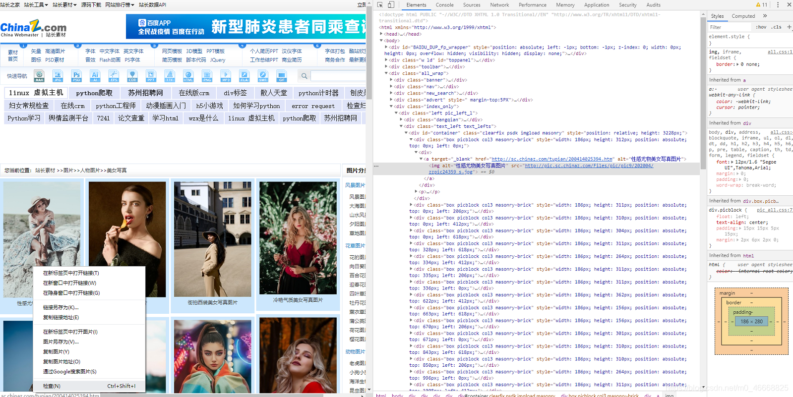 Python学习之爬取美女图片python抓取美女图片 Csdn博客