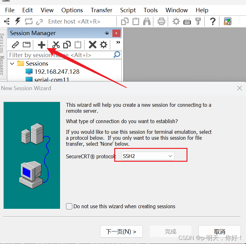 SSH 服务器、NFS 服务器、TFTP 服务器详解及测试-CSDN博客