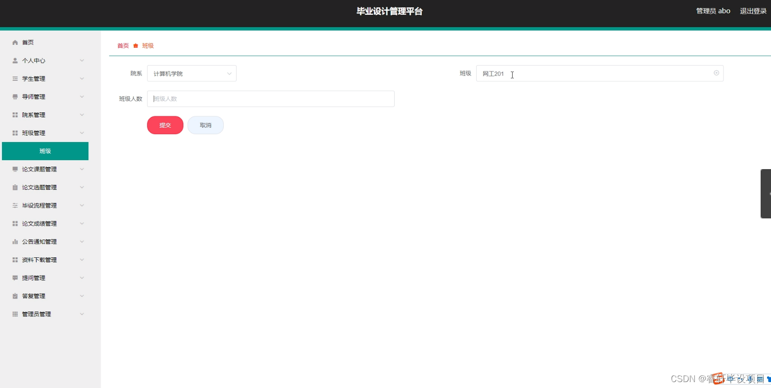 【附源码】计算机毕业设计毕业设计管理平台（javaspringbootmysqlmybatis论文 Csdn博客