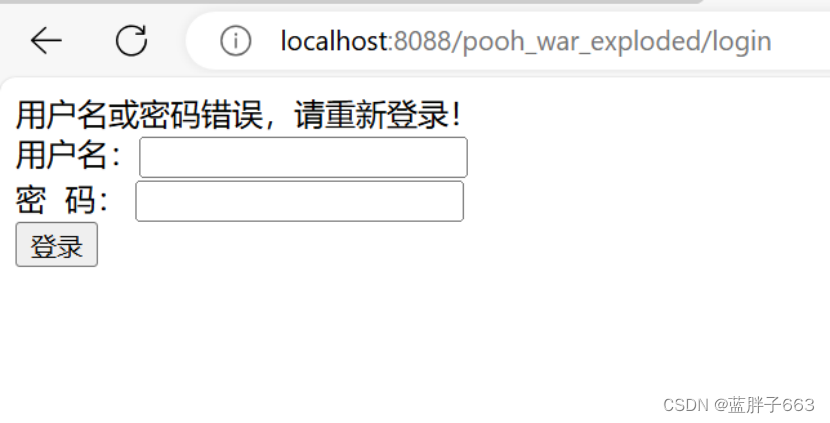 Javaee框架技术学习笔记 用户后台登陆验证javaee后台登录验证 Csdn博客